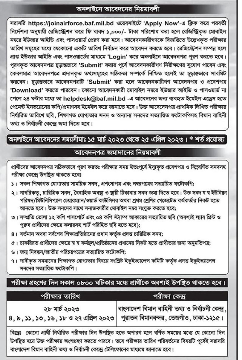 Bangladesh Air Force Job Circular 2023- joinairforce.baf.mil.bd Apply ...