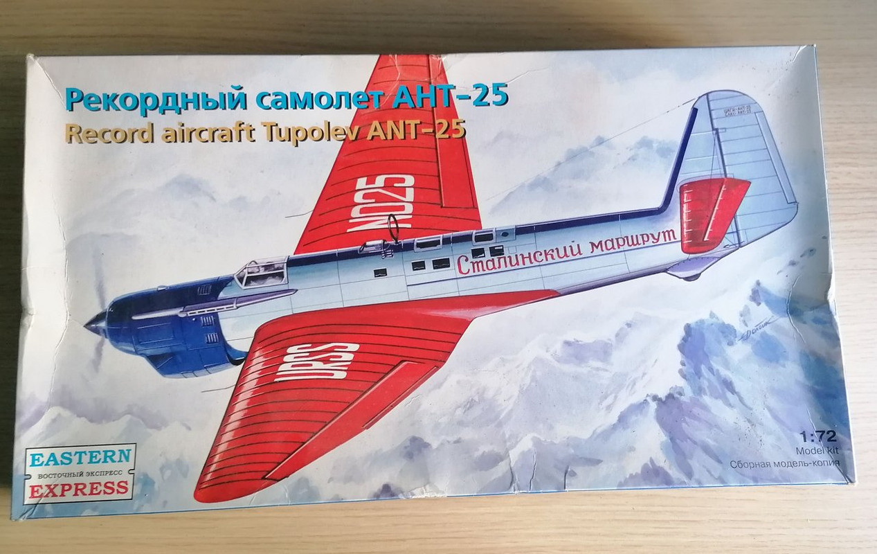 Record Breaker: 1/72 EE/Ikar ANT-25 - Prototypes, Racers, Research, Record breakers, Special ...