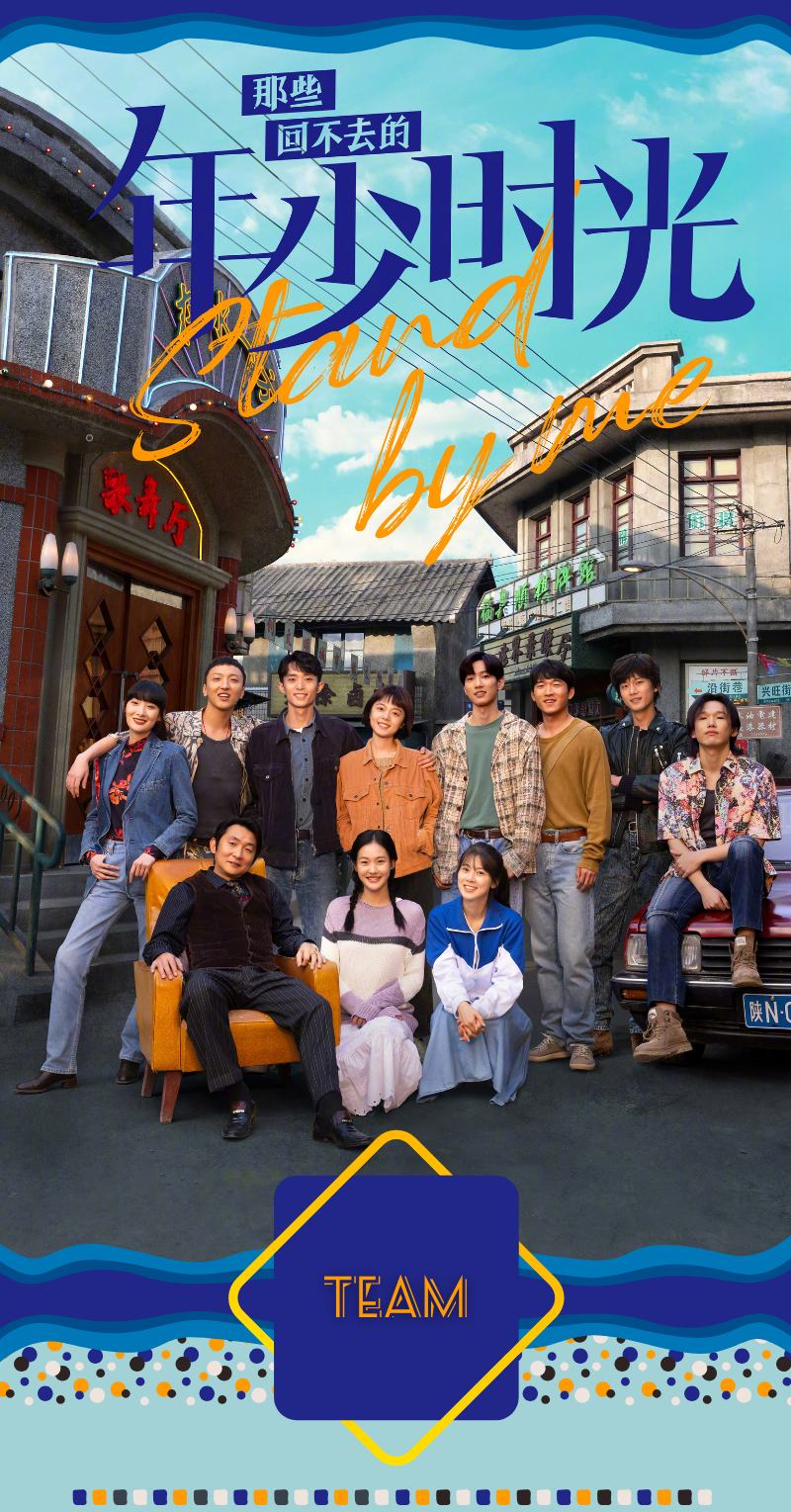 STAND BY ME 1 — Postimages