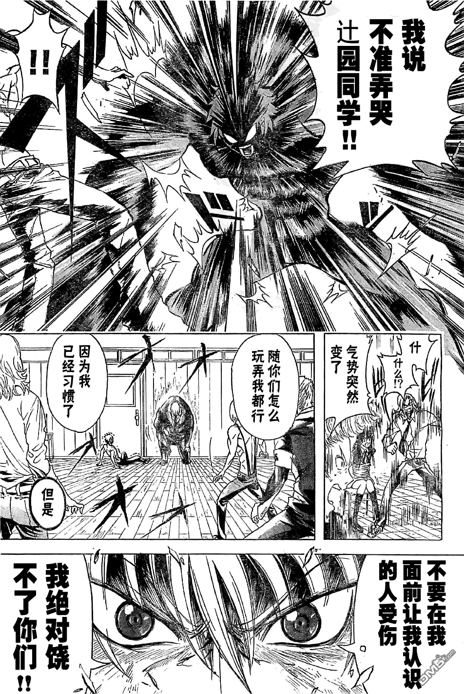 Doukyuusei no Maccho kun Oneshot 7 — Postimages