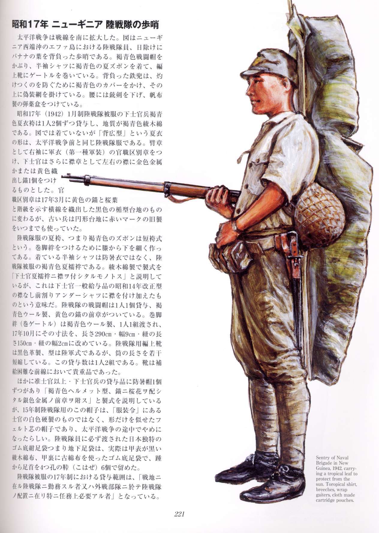 Uniforms of Japanese Navy 1867 1945 219 — Postimages