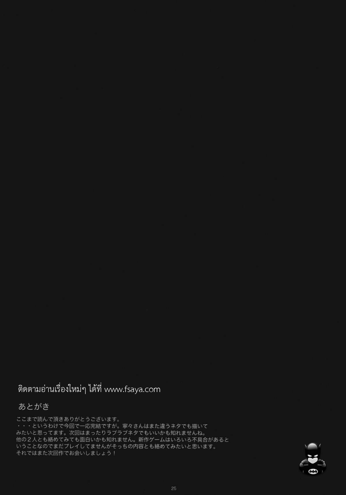 Negative Love Book 3 (49) — Postimages