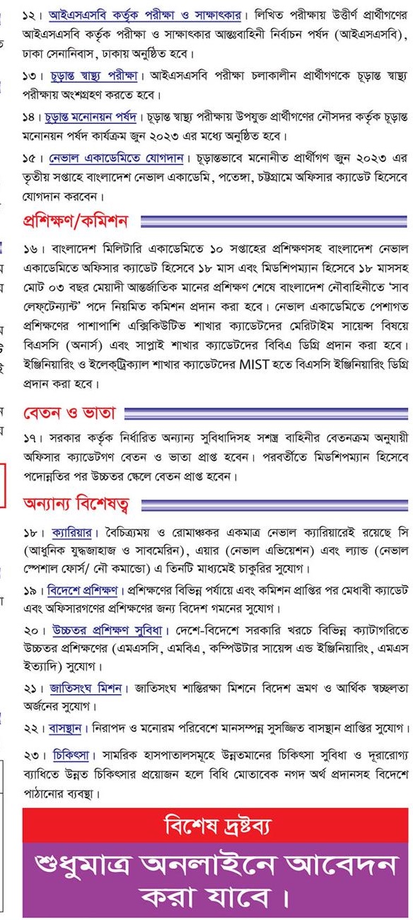 Bangladesh Navy Job Circular 2022