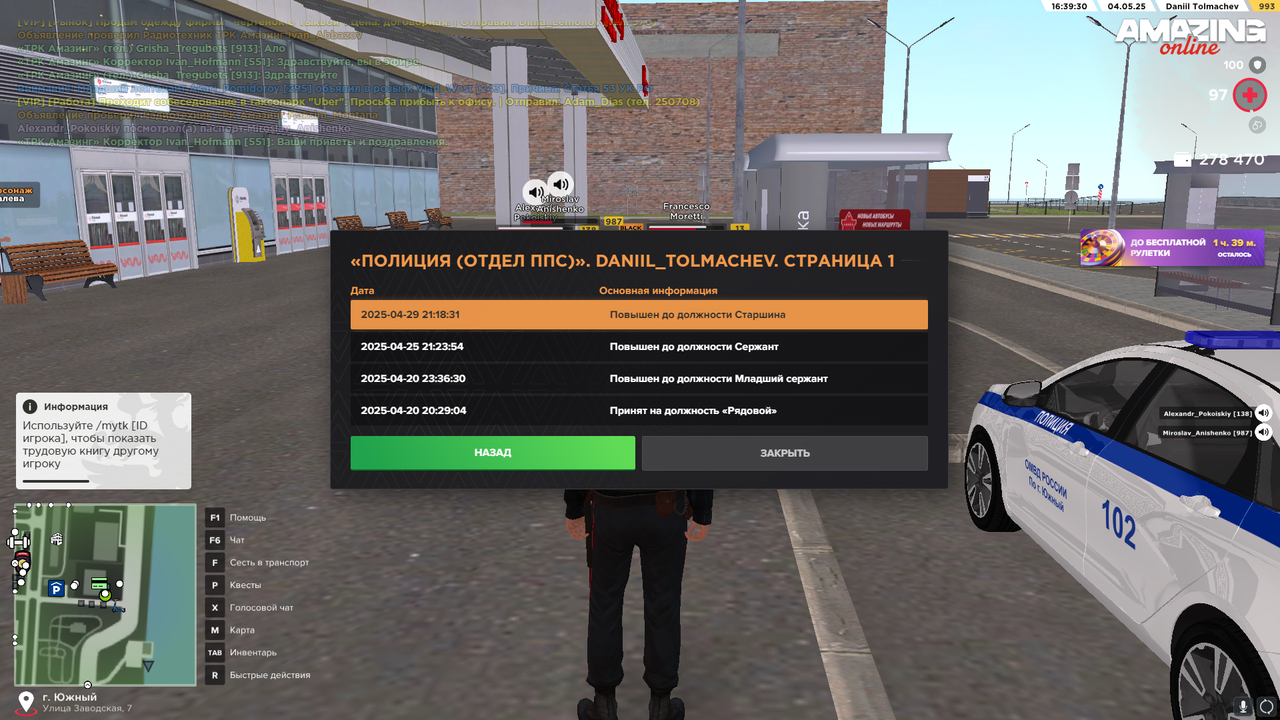 Снимок экрана (1551) — Postimages