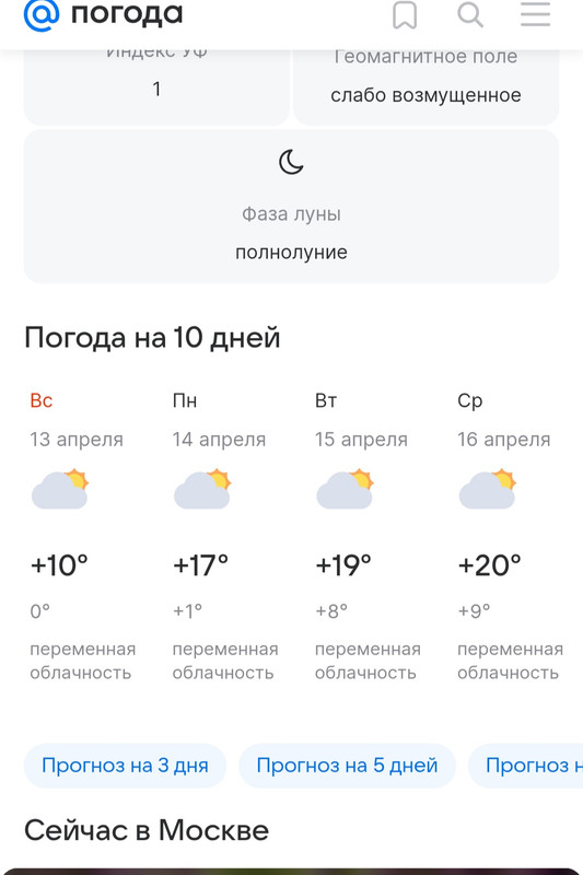 IMG 20250412 083839 — Postimages