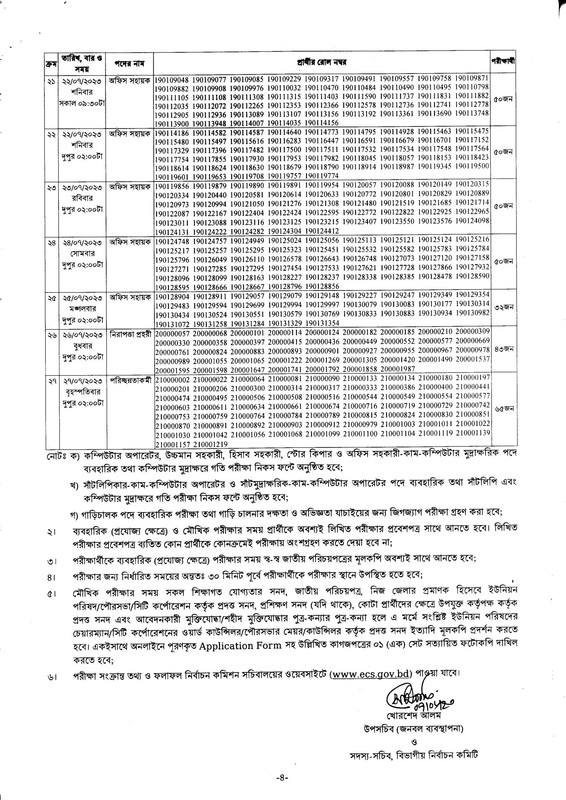 ECS Viva Practical Date 2023 PDF 4 — Postimages