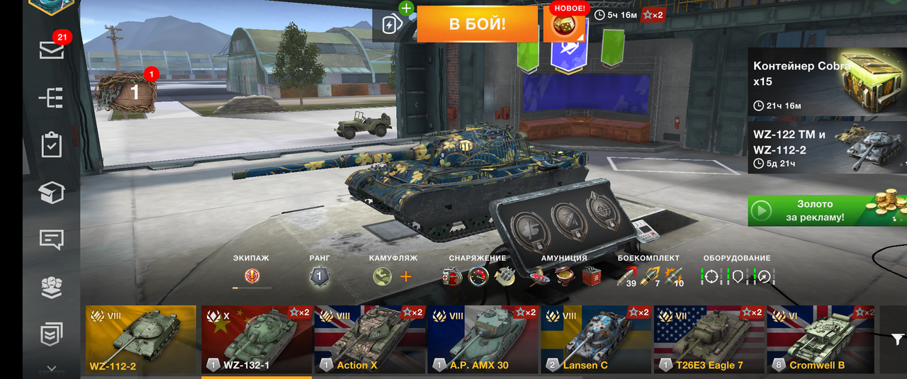 Screenshot 2023 09 28 14 43 44 535 com tanksblitz — Postimages