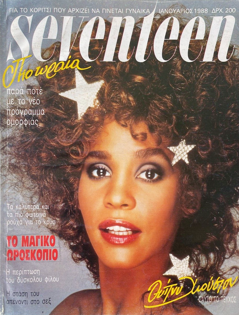 36 Years Ago This Month Whitney Landed Her 2nd Seventeen Cover ...