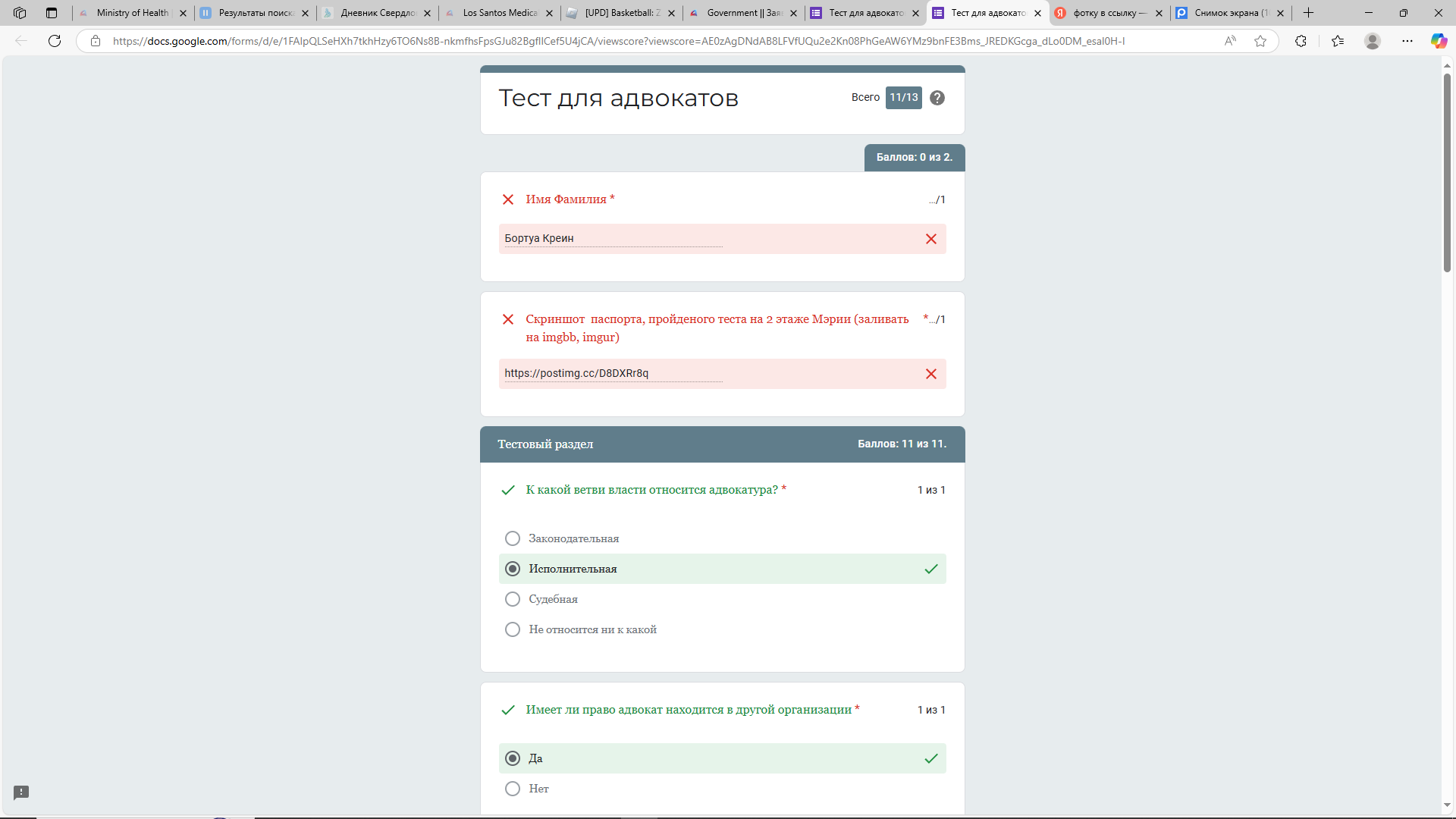 Снимок экрана (102) — Postimages