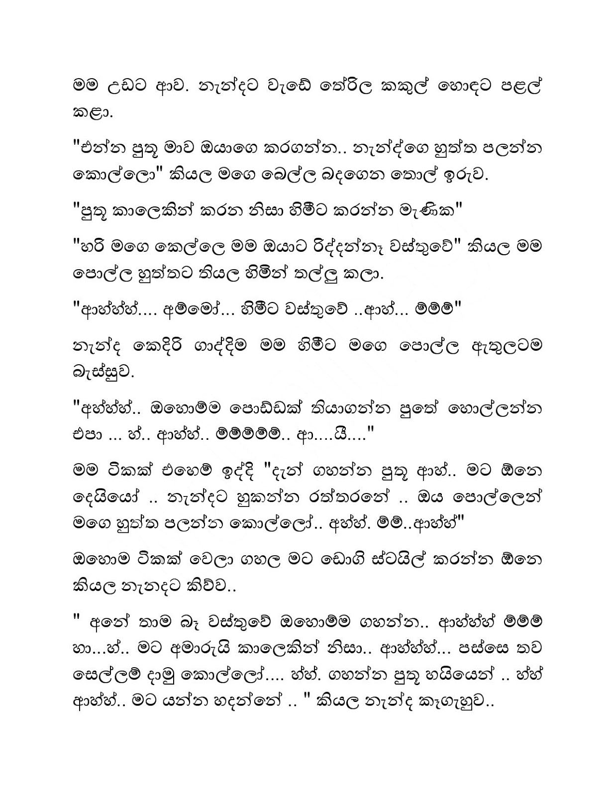 Sundara Gampiyasa 01