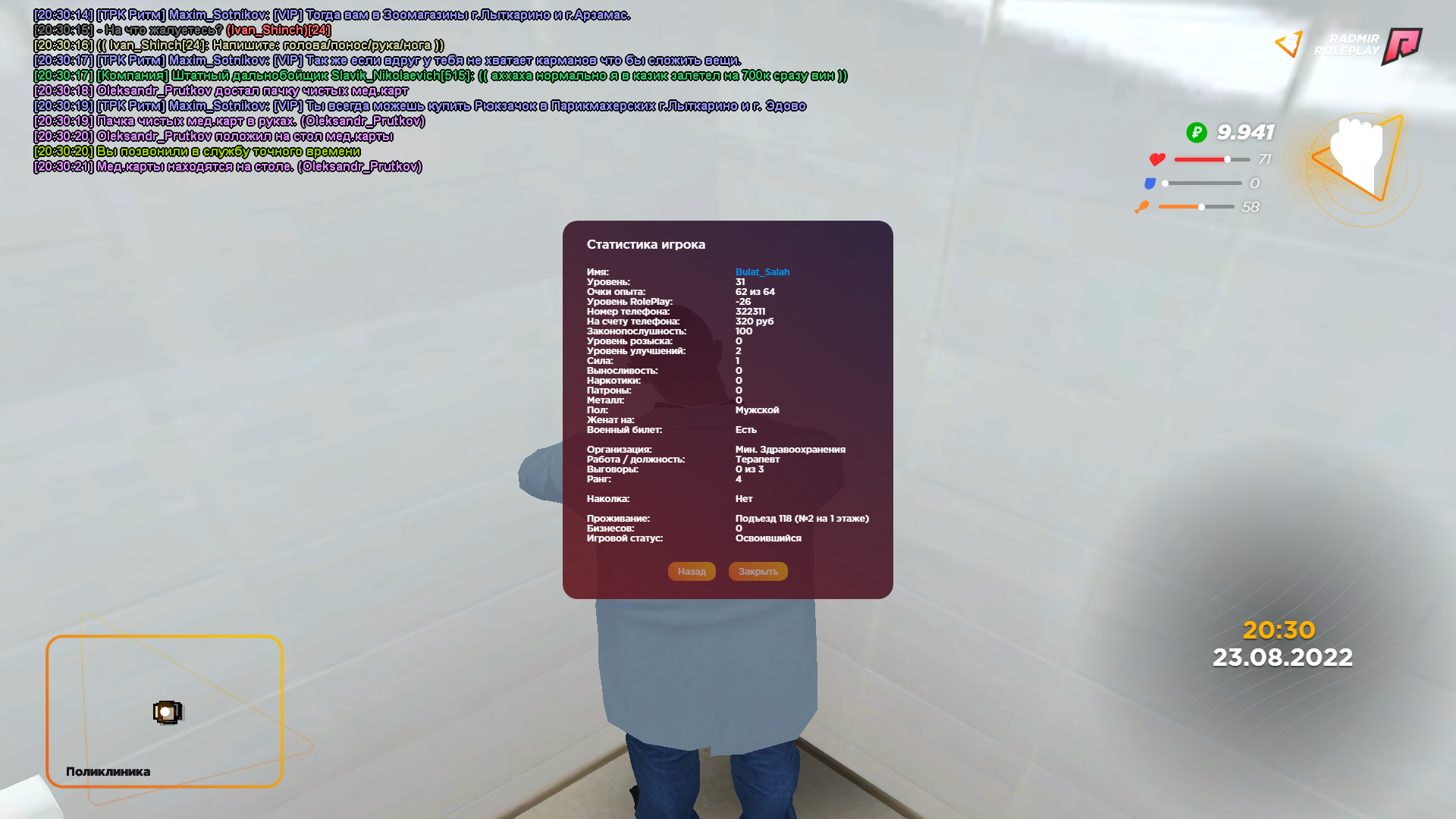 Снимок экрана (1820) — Postimages