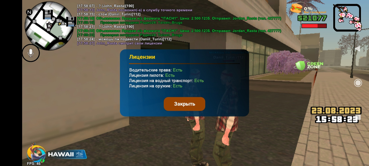 Screenshot 2023 08 23 17 58 29 511 com rockstargames samp — Postimages