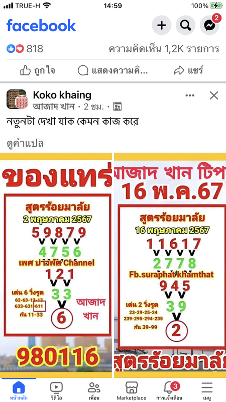 558590 F4 304 B 424 E A754 4 E42 BB7 AC6 B3 — Postimages