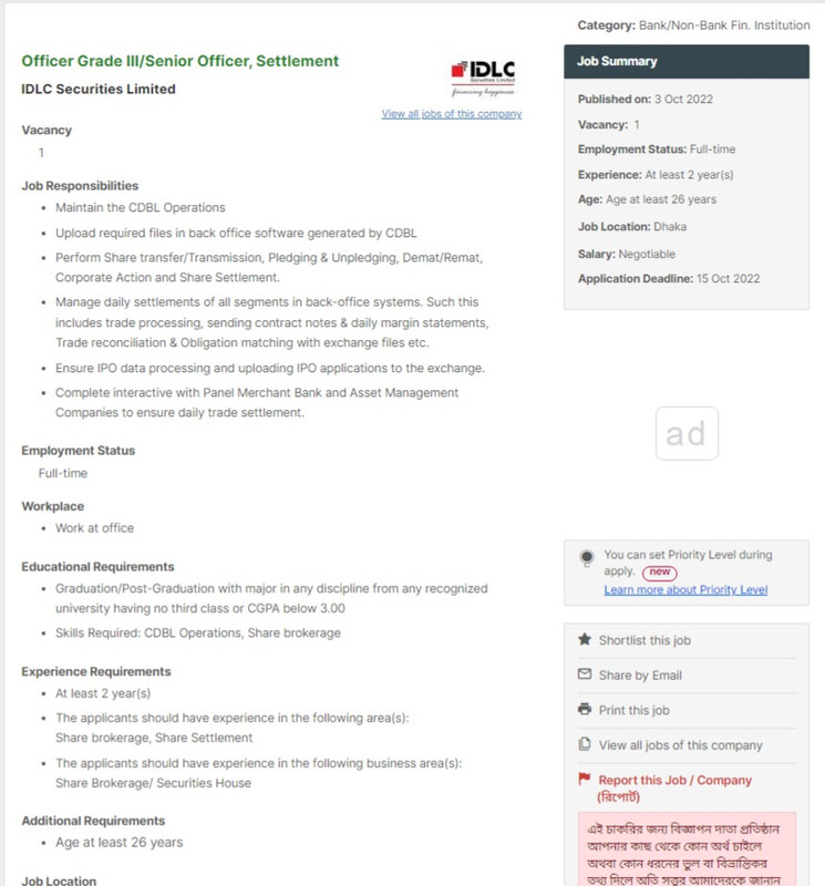 আইডিএলসি সিকিউরিটিস লিমিটেড নিয়োগ বিজ্ঞপ্তি ২০২৩-IDLC Securities Job ...