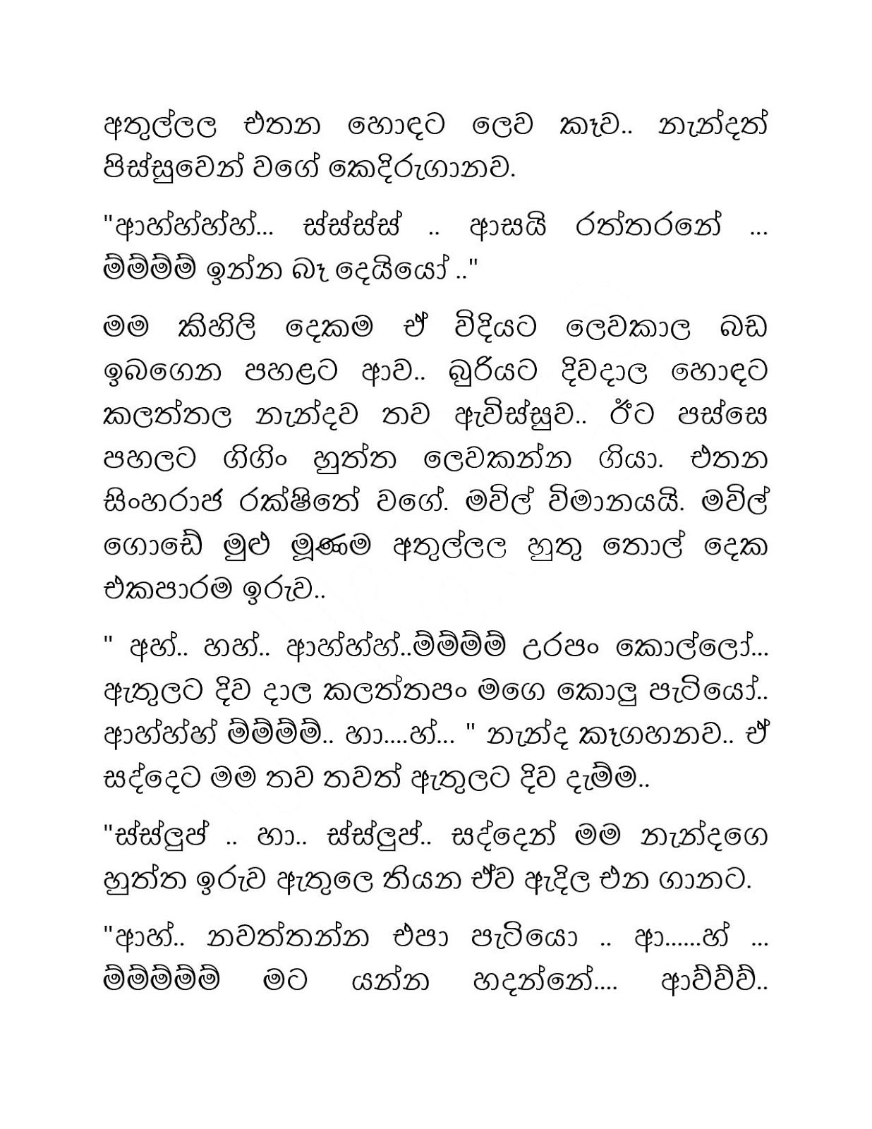 Sundara Gampiyasa 02