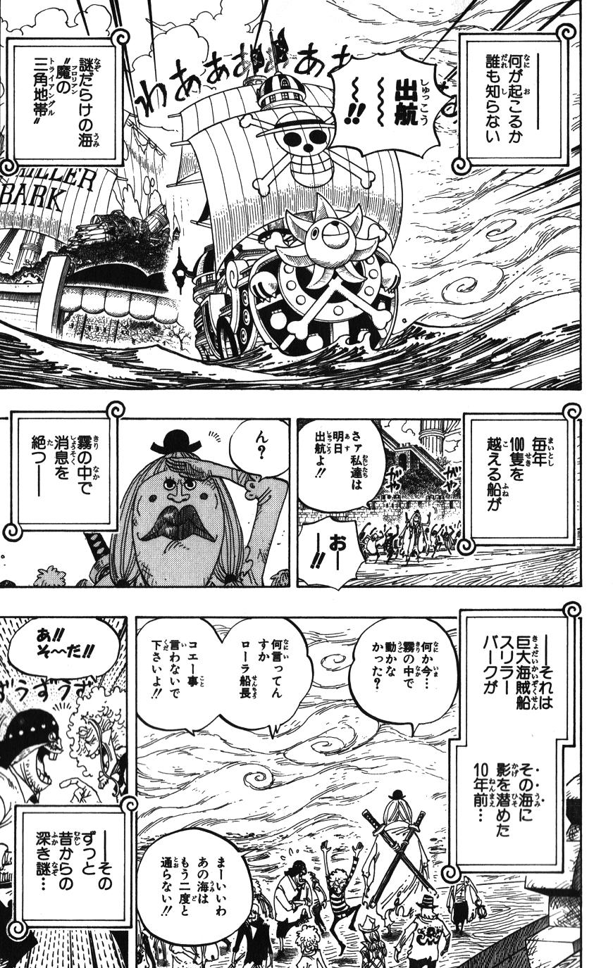 onepiece50 0169 — Postimages