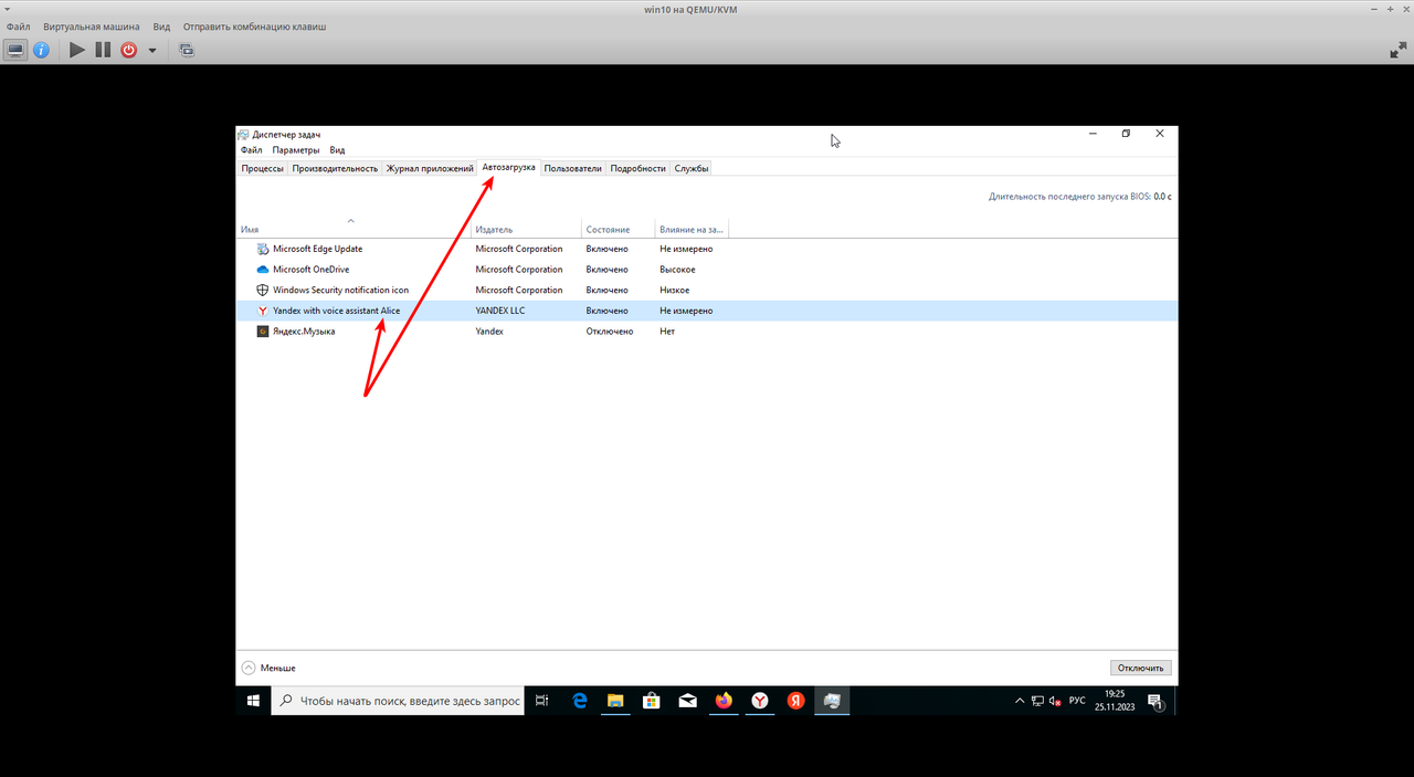 win10 на QEMU KVM 005 — Postimages