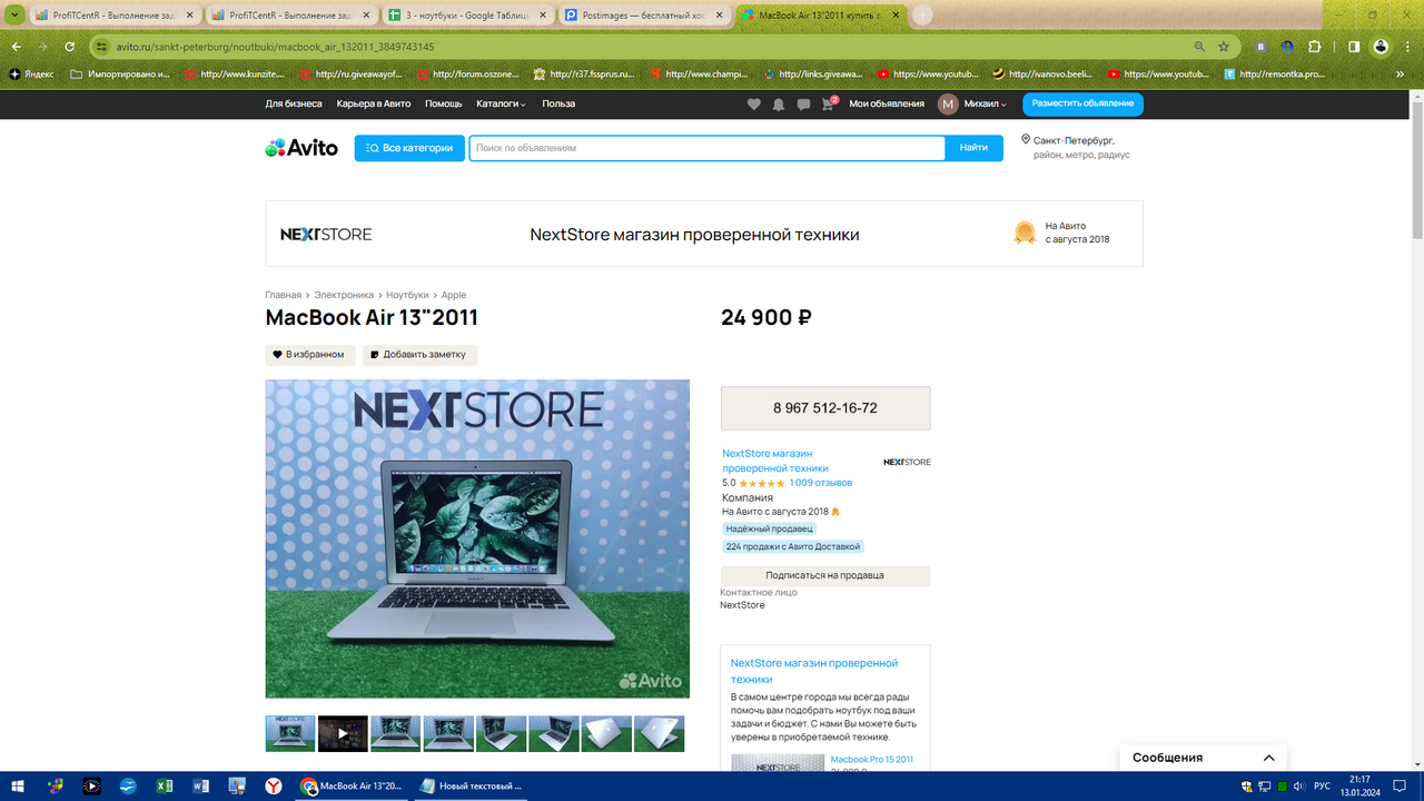 screenshot 26 — Postimages