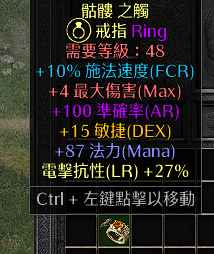 10fcr 4max 100ar 15dex 87mana 27lr Good Ring - Topic - d2jsp
