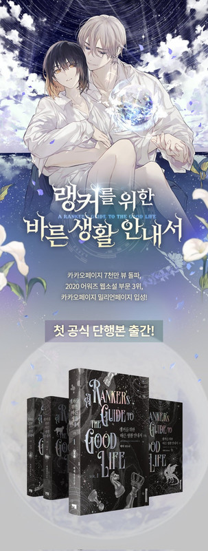 Spoiler - The Rankers Guide to Live an Ordinary Life | Page 2 | Novel ...