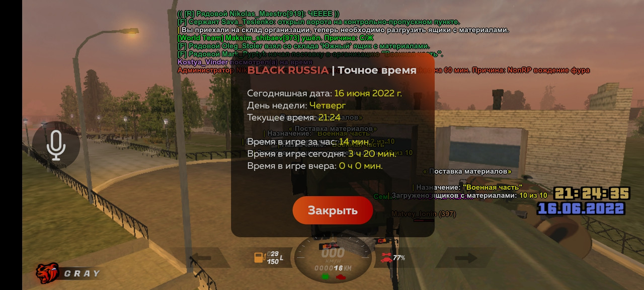 Screenshot 2022 06 16 23 24 38 616 blackrussia online — Postimages
