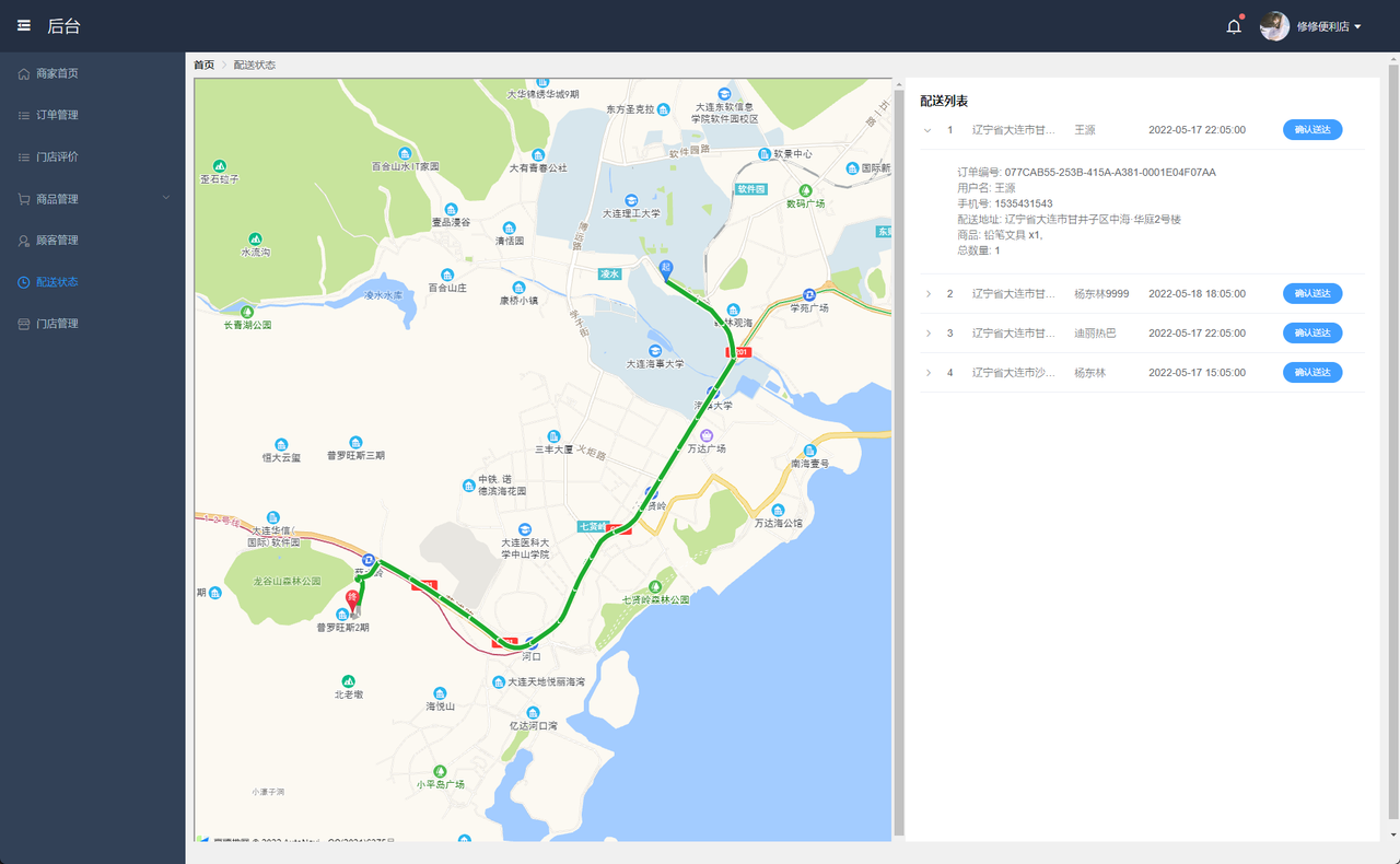 GitHub - Youtorin/MCTO: 智能外卖配送系统