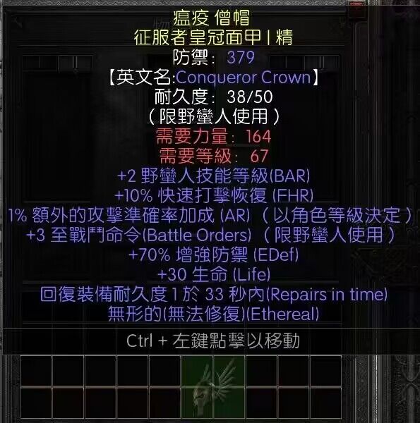 Eth Rep Conqueror Crown 379def 5bo Viso - Topic - d2jsp