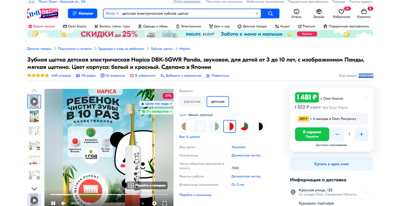 Screenshot 82 — Postimages