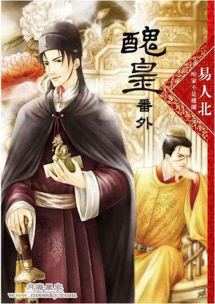 The Ugly Prince – LNWNCentral