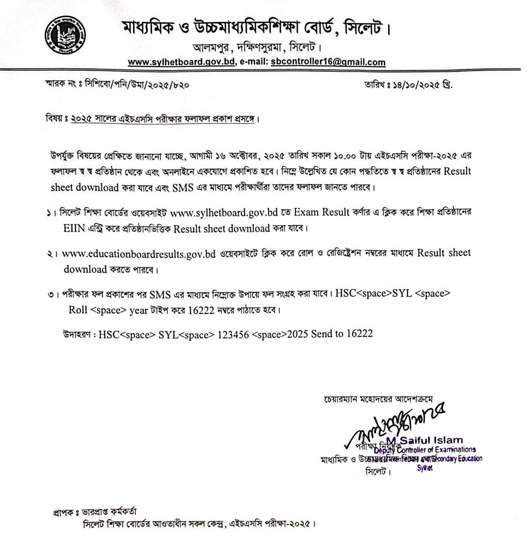 Sylhet Board HSC Result 2025 Marksheet With Number www.sylhetboard.gov ...