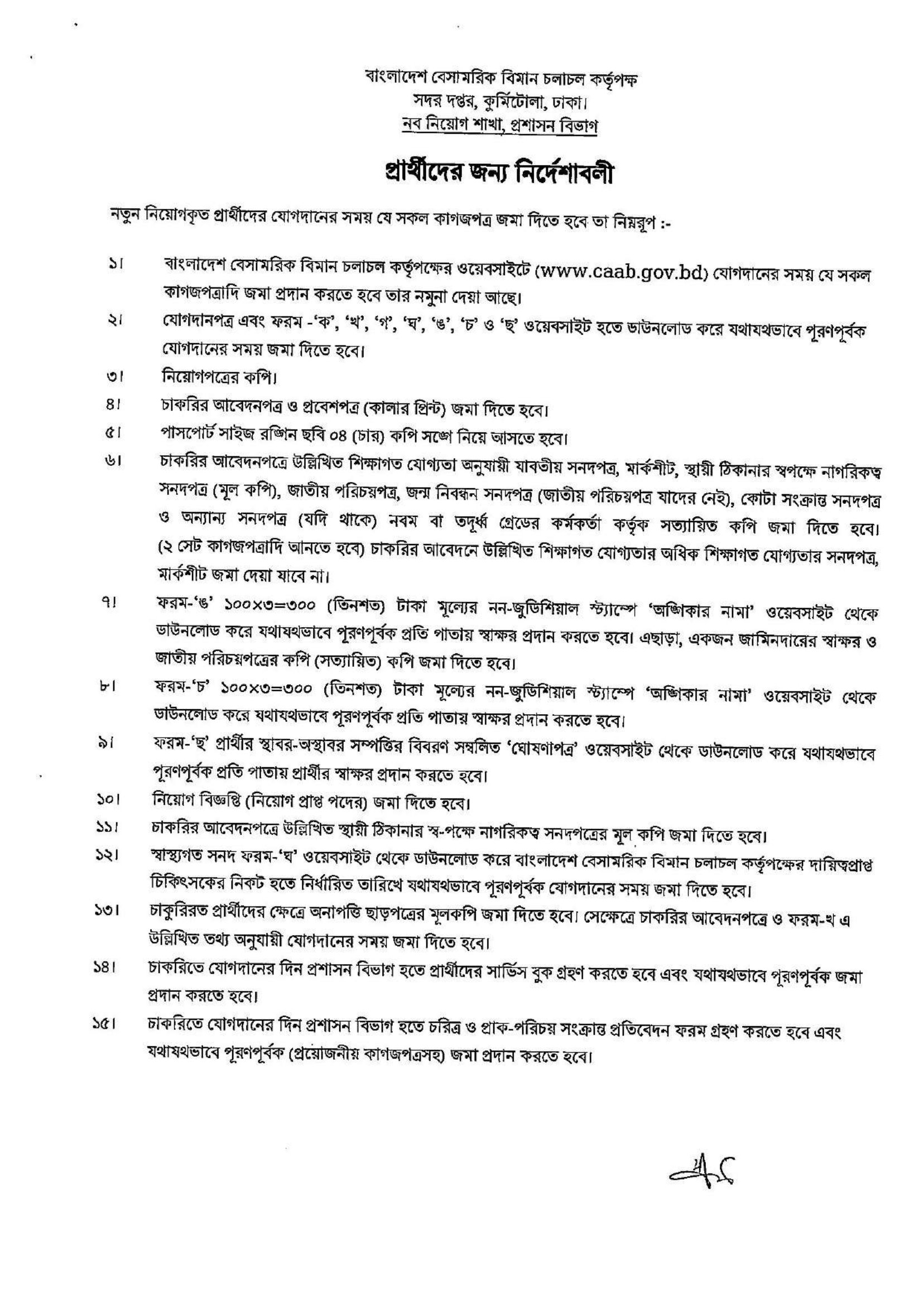 CAAB Job Appointment Letter 2024 PDF 05 — Postimages