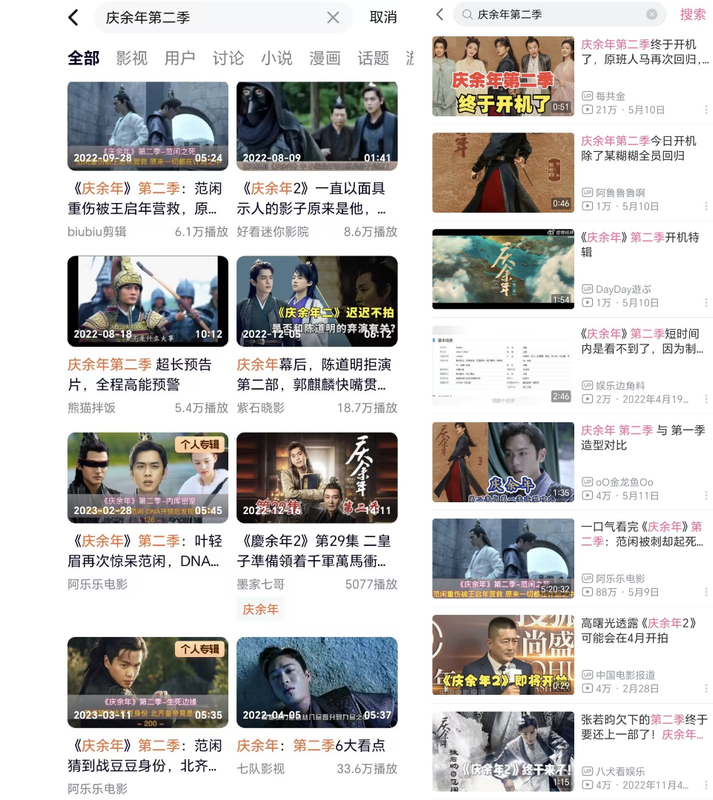 庆余年第二季dsp — Postimages