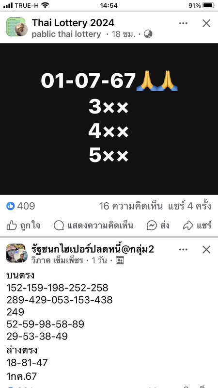 6 EBEE7 B2 4950 4594 852 D E9354 E591776 — Postimages