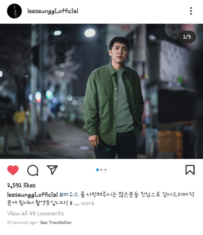 Little Forest Haven Ship 🏕 - (Lee Seung Gi x Jung So Min) 🫐 Blueberry ...