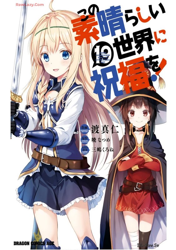 [暁なつめ×渡真仁] この素晴らしい世界に祝福を! [第19巻][MF]|综合外文版 - manhuabd? - Powered by phpwind