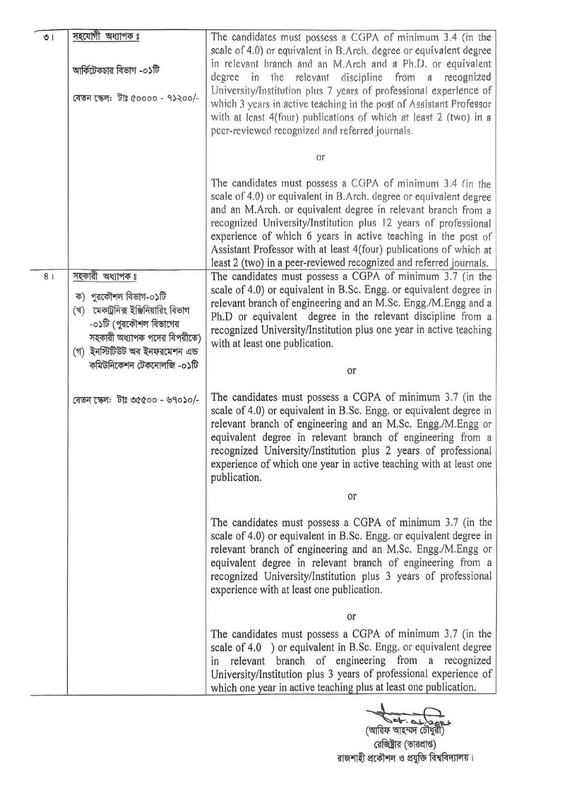 RUET Job Circular 2026 - Jobs Test bd