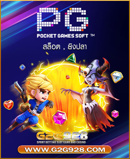 G2G928 - บาคาร่า สล็อต ฟุตบอล ออนไลน์ รวมทุกค่ายในเว็ปเดียว | หน้าบ้าน