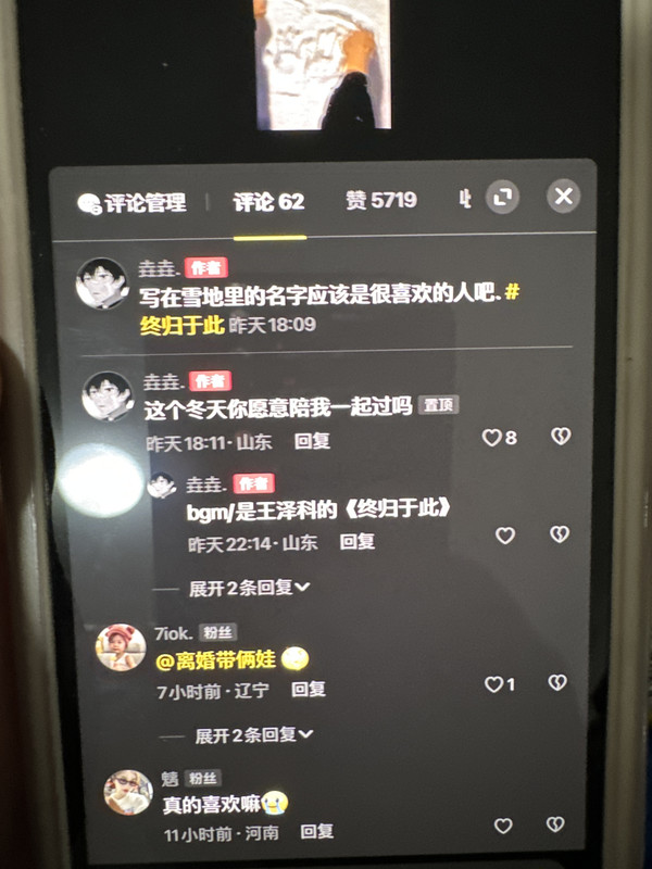 评论截图 垚垚 249311111 2023 11 19 22 02 30 — Postimages