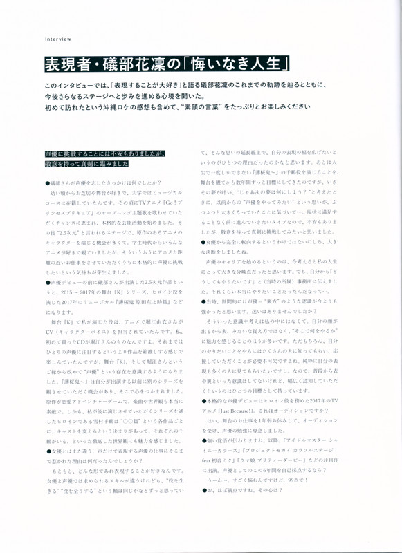 Isobe Karin 1st 100 — Postimages