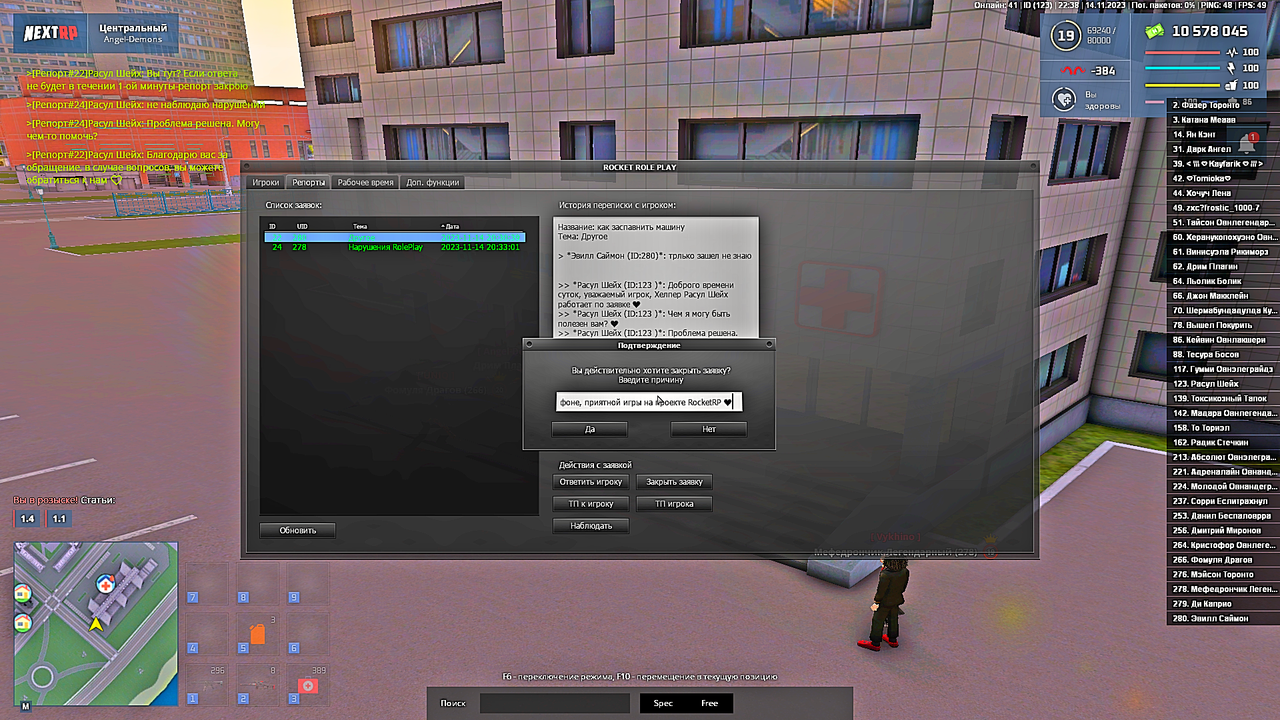 Снимок экрана (549) — Postimages