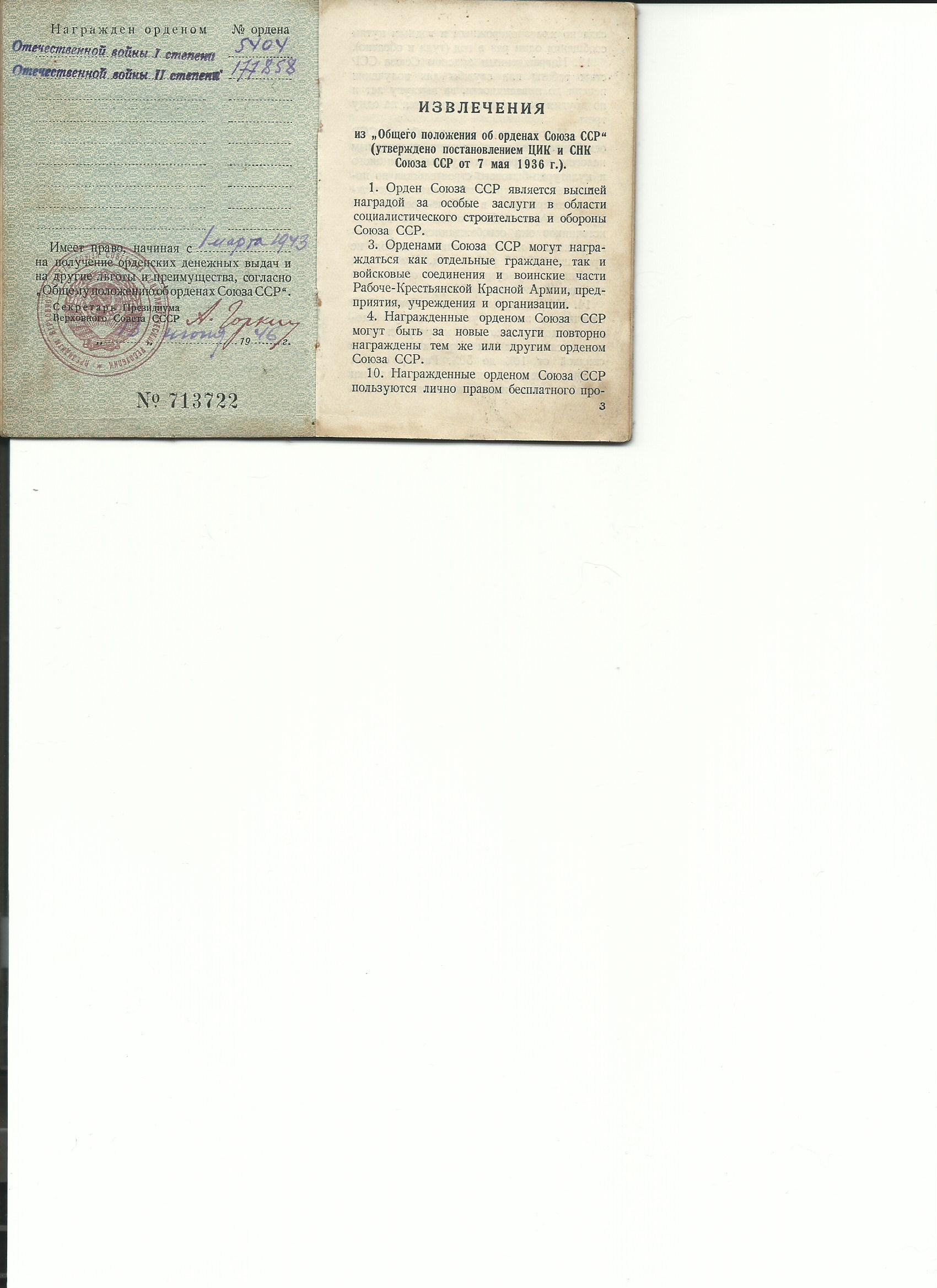 Scan0002 — Postimages