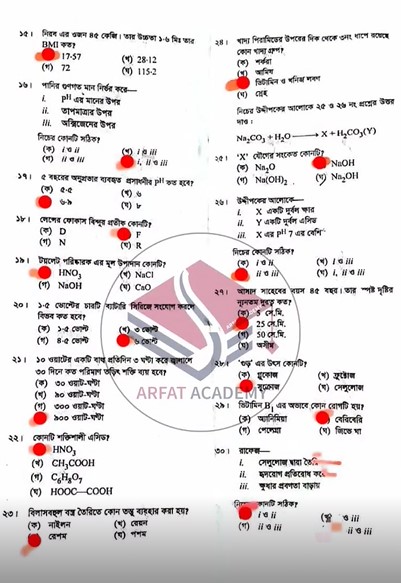 SSC General Science MCQ Question solution 2023 - Science (Biggan) Question & Answer 2023 All ...