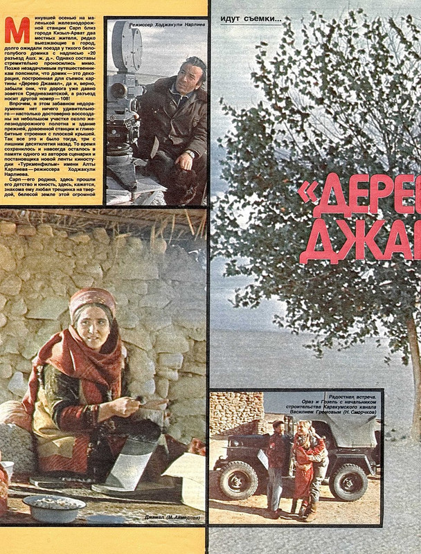 Советский экран 1980 07 page 0012 — Postimages