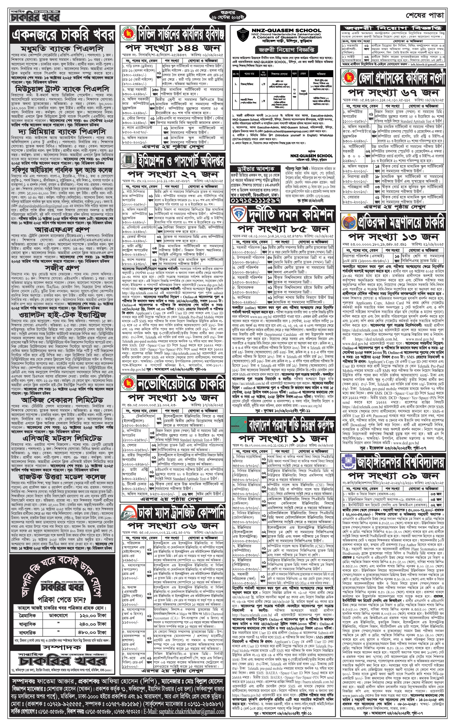 Saptahik Chakrir Khobor Newspaper 03 October 2025 PDF Download » Bir ...