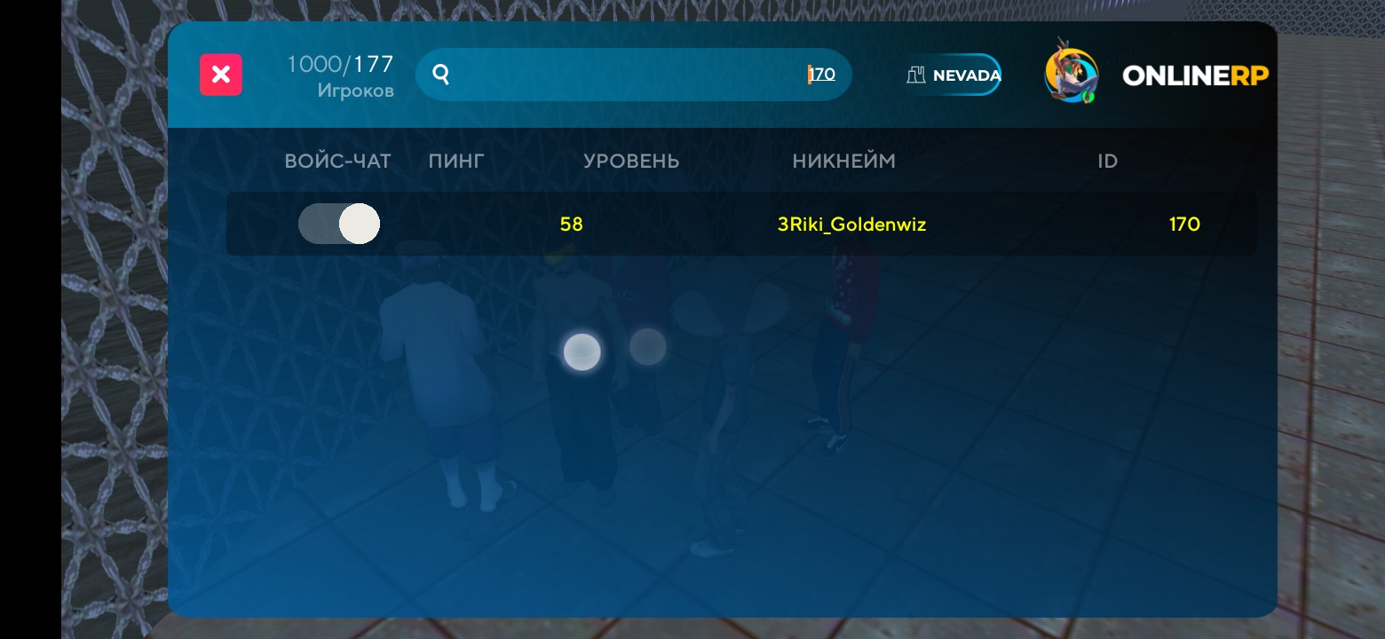 Screenshot 20240110 001959 com rockstargames samp — Postimages