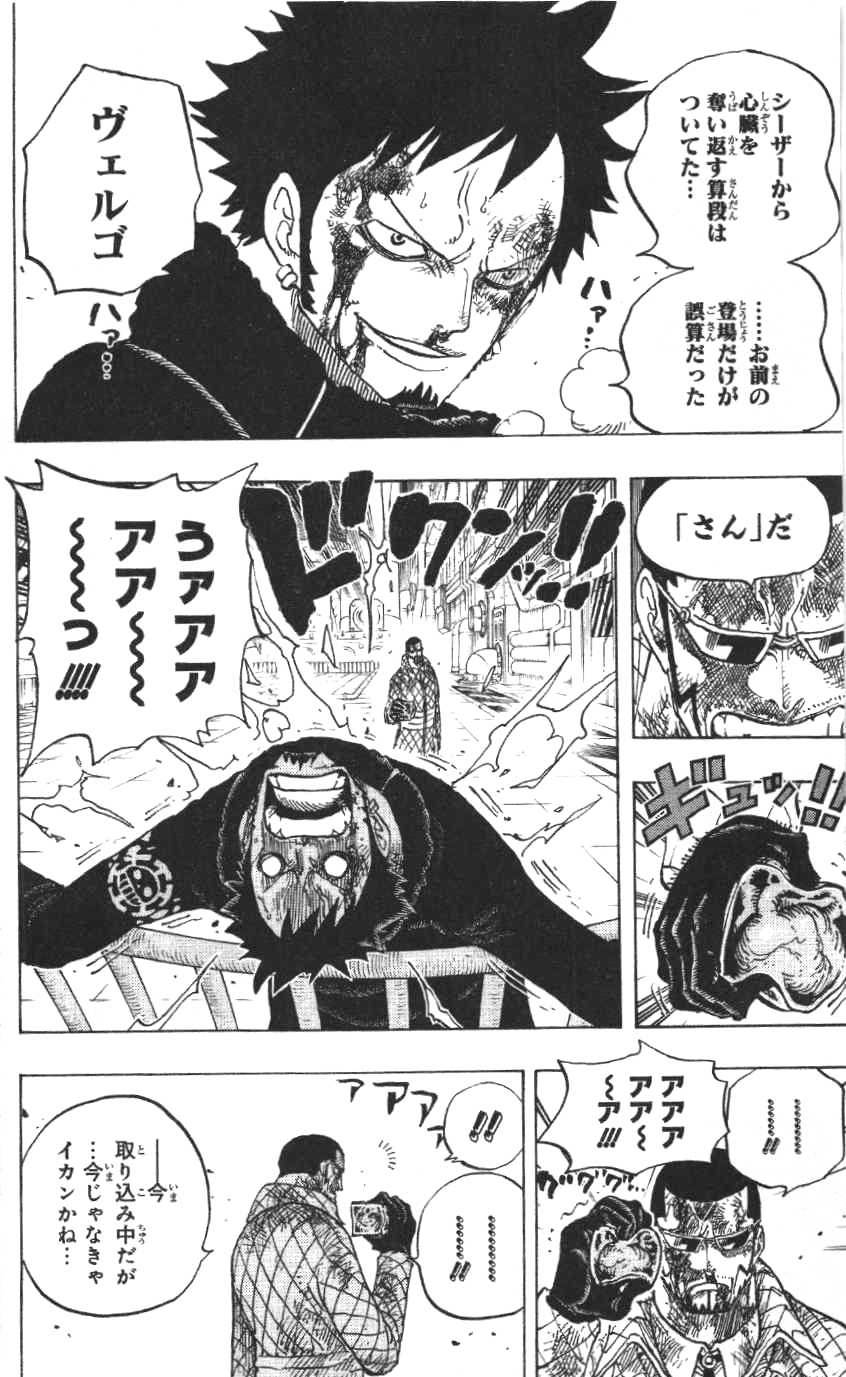ONE PIECE 第69巻 105 — Postimages