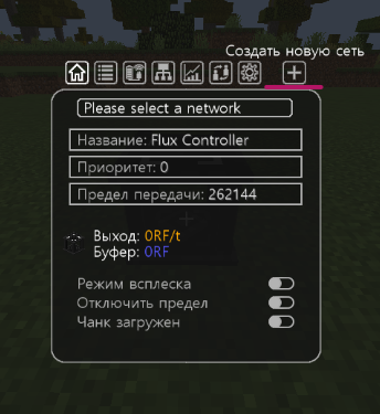 [HiTech 1.12.2] Гайд по моду Flux Networks - Hitech 1.12.2 - ShadowCraft
