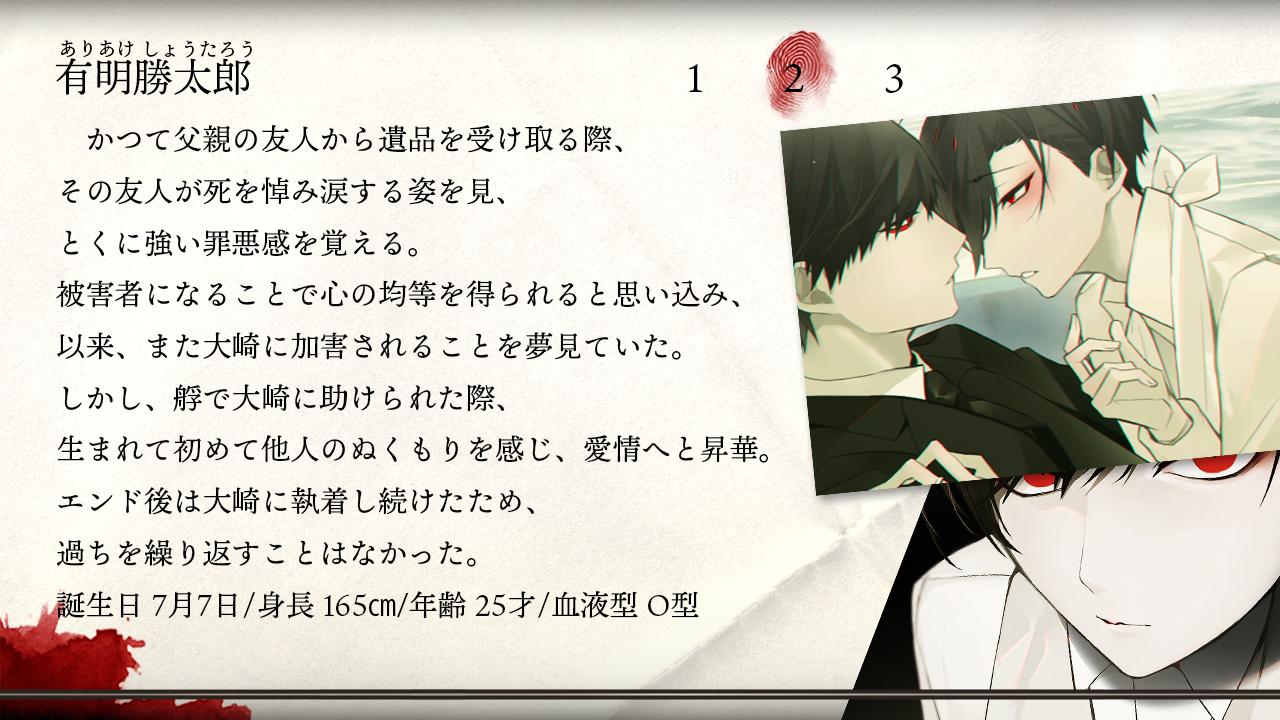 【大秽/翻译】人物情报 - Chapter 1 - CyberGhost1212 - 大穢 | Ooe (Visual Novel ...