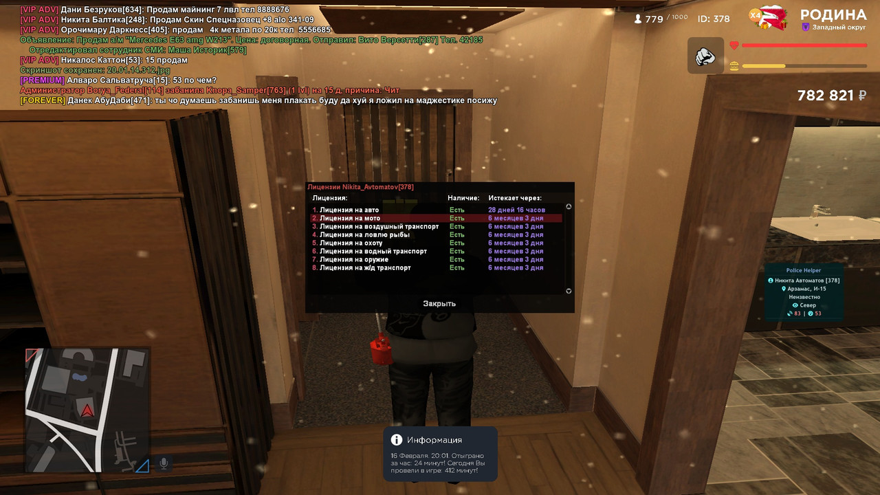 20 01 20 687 — Postimages