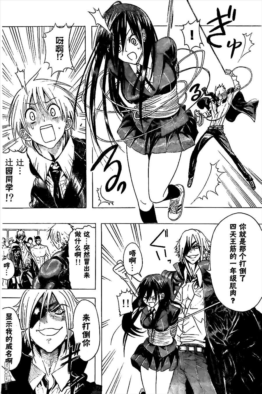 Doukyuusei no Maccho kun Chap2 1 — Postimages